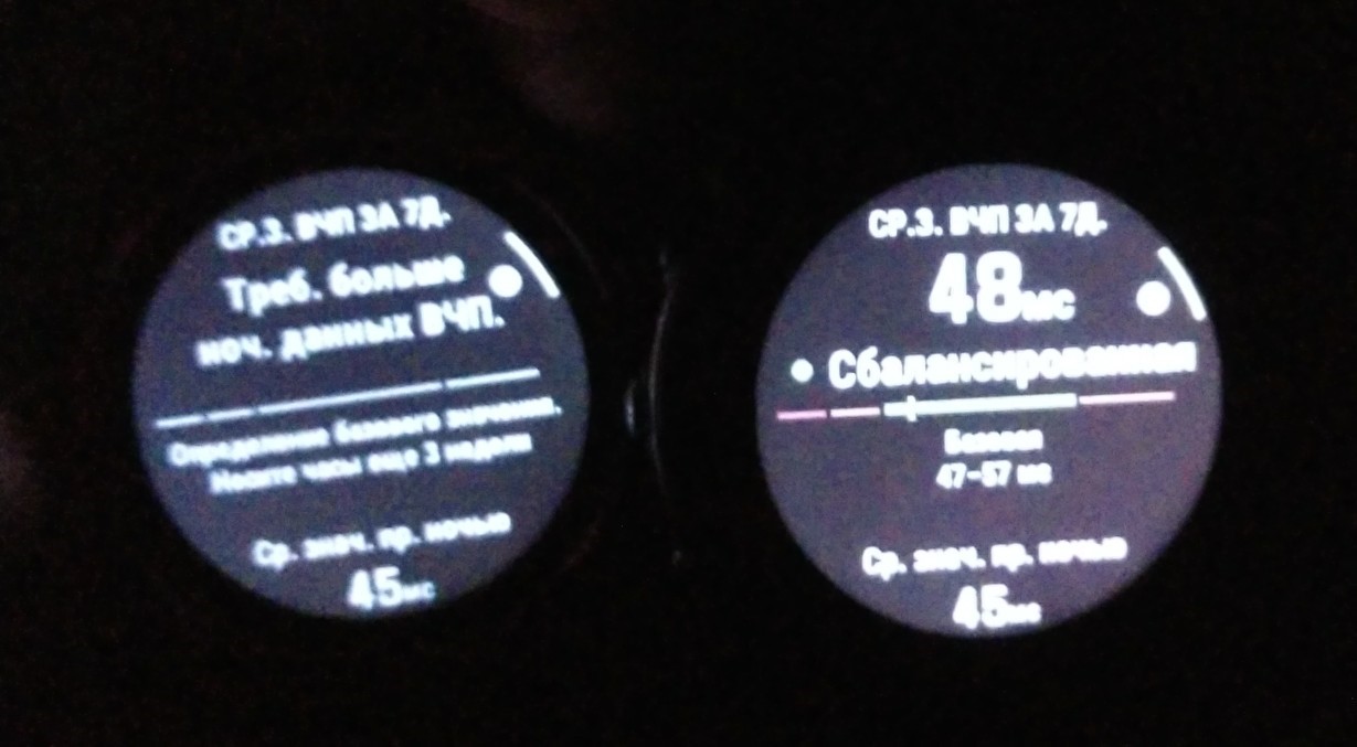 widget "heart rate variability" after changing the clock, again ...