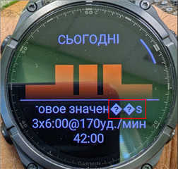 Fenix 8 strange symbol and font size in ukrainian translation for ...
